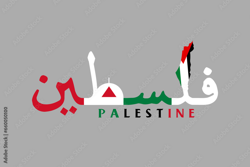 Palestine Arabic Calligraphy - Palestine Logo - Solidarity with Gaza ...