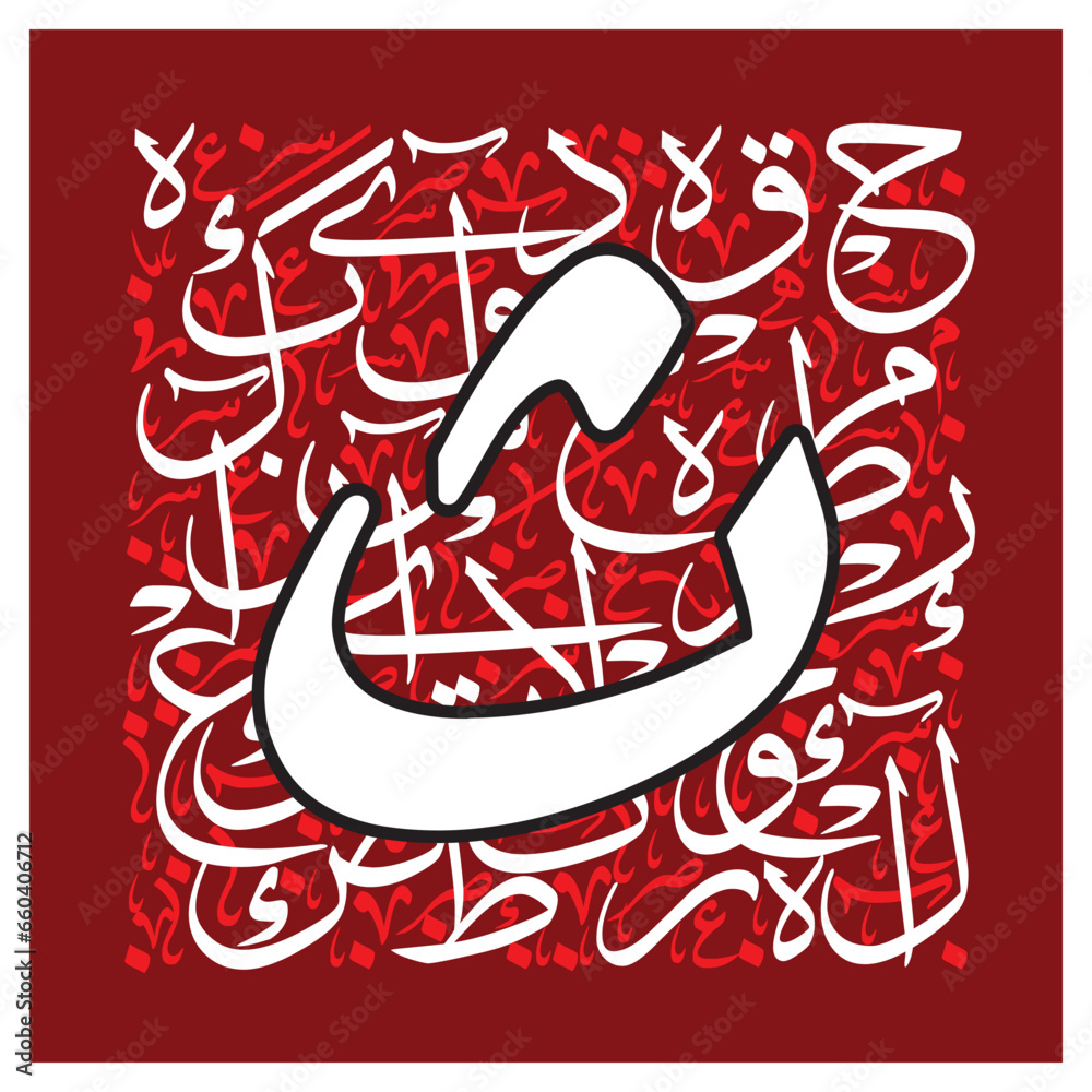 Arabic Calligraphy Alphabet letters or font in Riqa style, Stylized ...