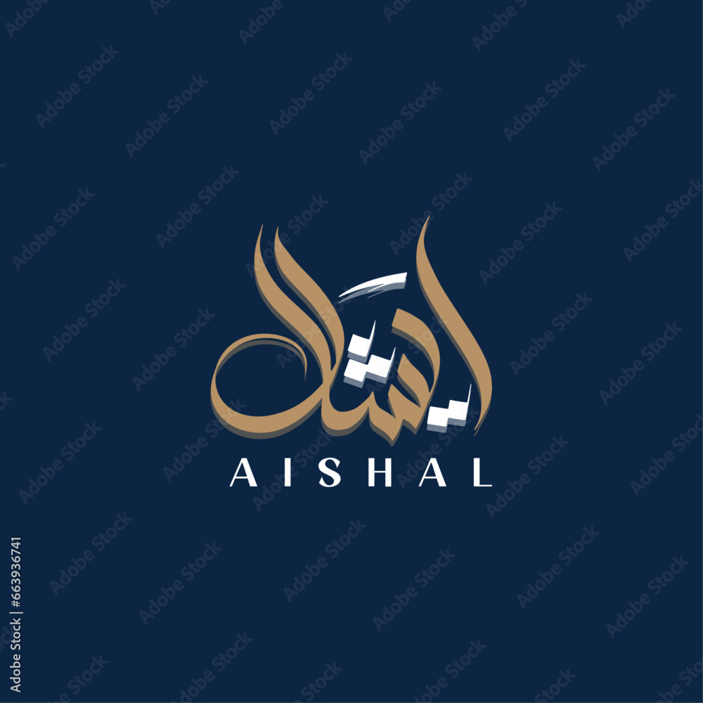 Vetor de Creative Arabic Logo Design Of Text ( Aishal ), Arabic ...