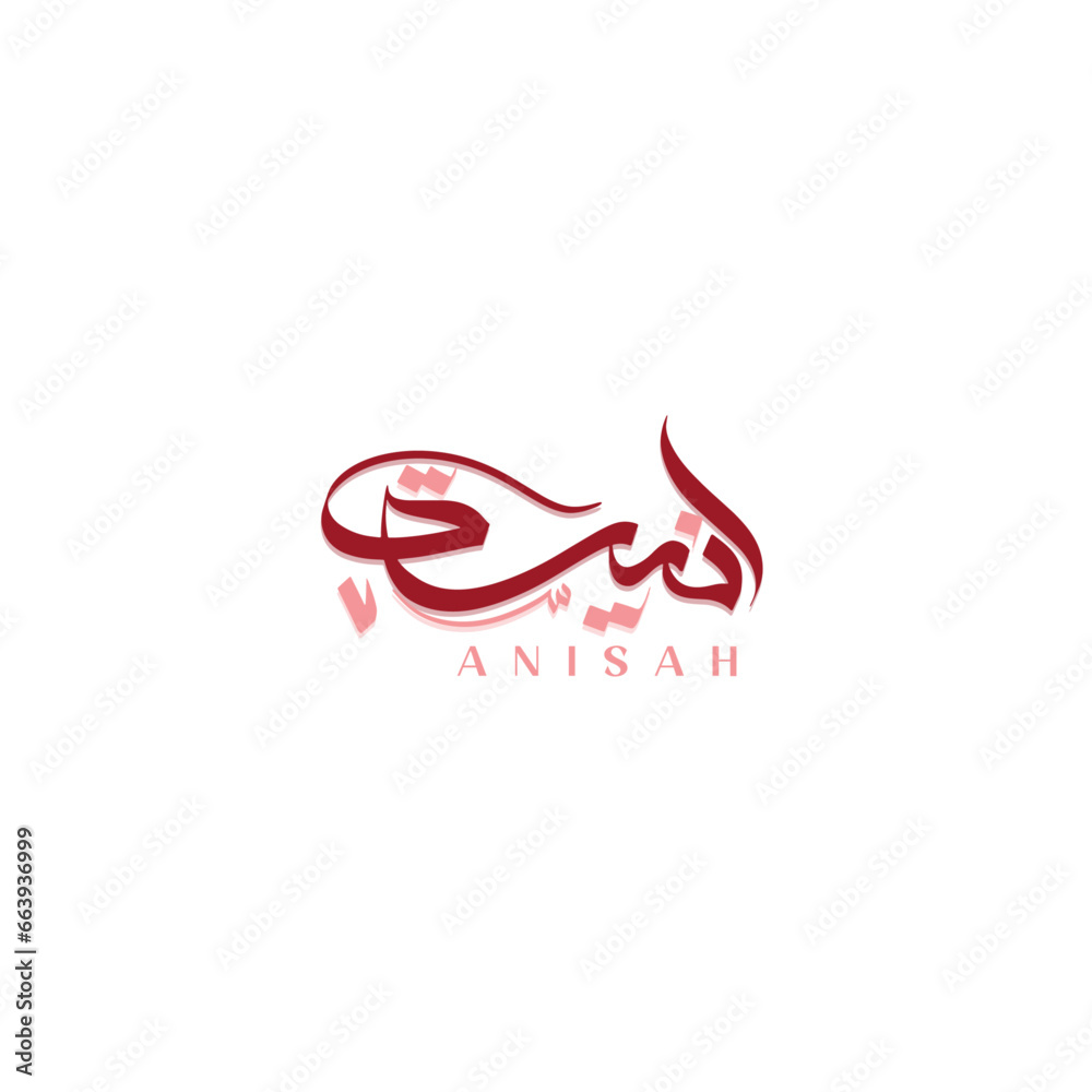 Creative Arabic Logo Design Of Text ( Anisah ), Arabic Calligraphy Logo ...