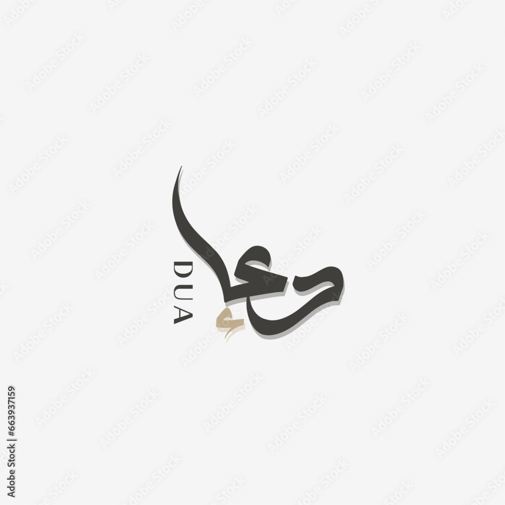 Creative Arabic Logo Design Of Text ( Dua ), Arabic Calligraphy Logo ...