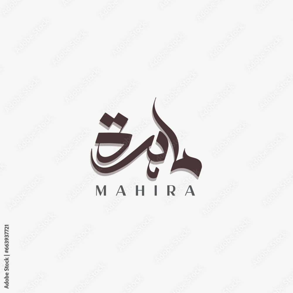 Creative Arabic Logo Design Of Text ( Mahira ), Arabic Calligraphy Logo ...