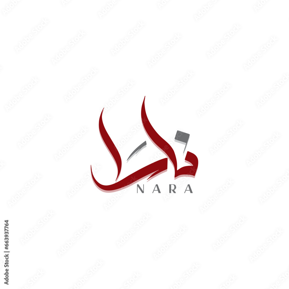 Creative Arabic Logo Design Of Text ( Nara ), Arabic Calligraphy Logo, Free Vector Arabic ...