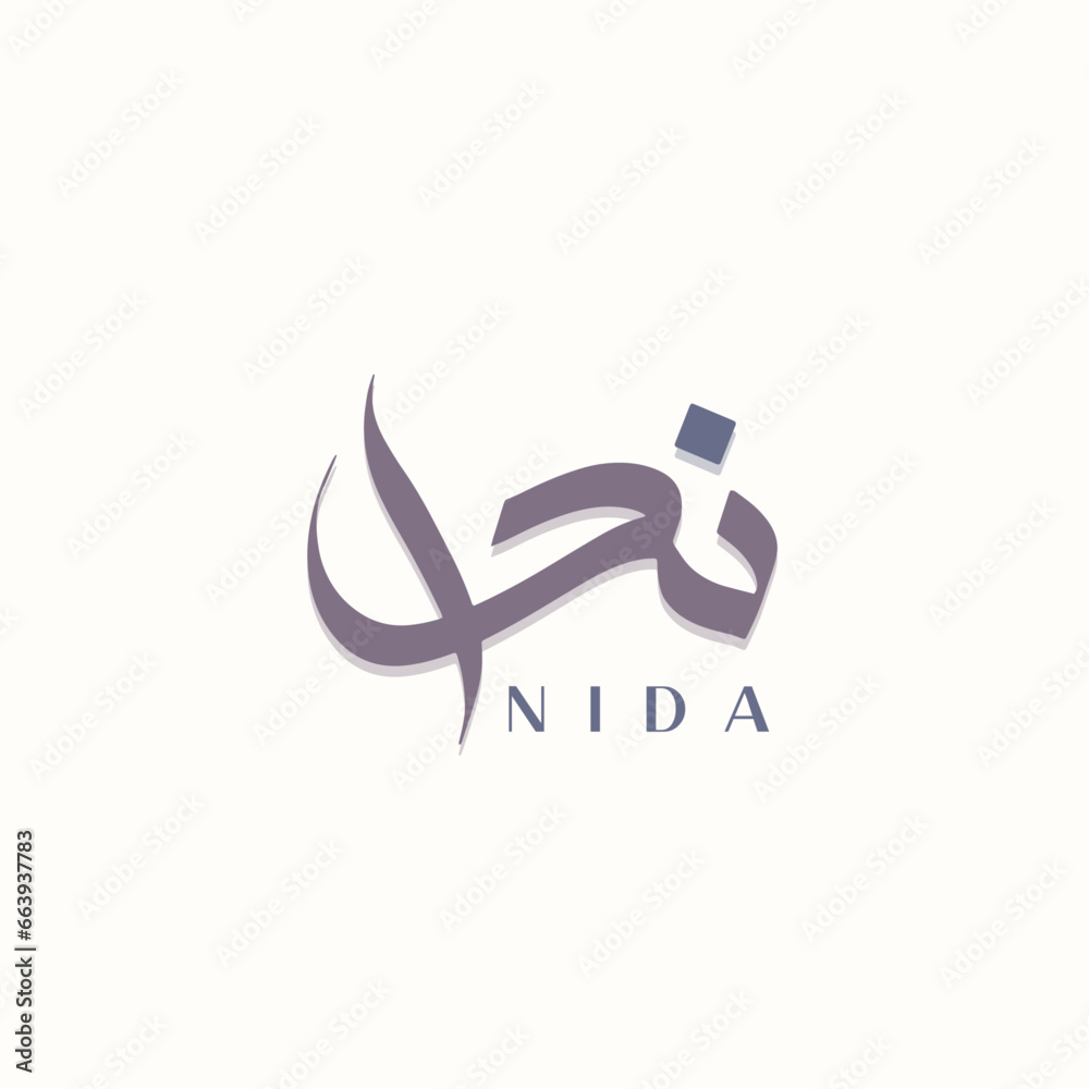 Creative Arabic Logo Design Of Text ( Nida ), Arabic Calligraphy Logo ...