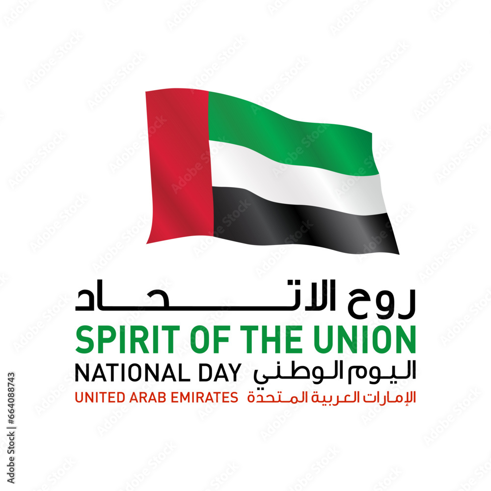 logo UAE national day. translated Arabic: Spirit of the union United ...