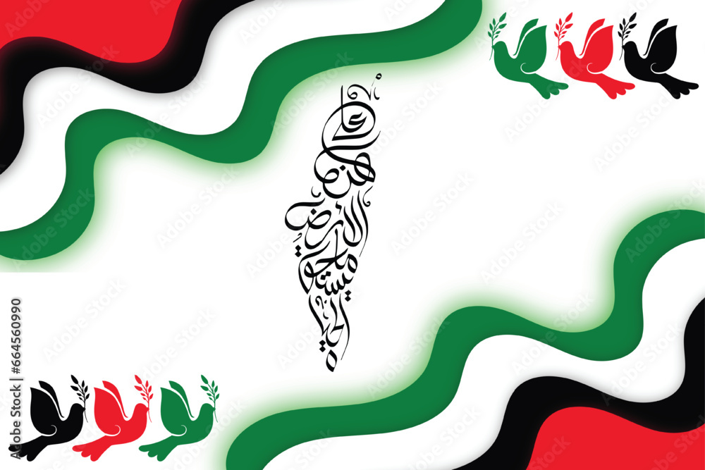 Ala Hazehe El Ard means There is something worth living for on this ...