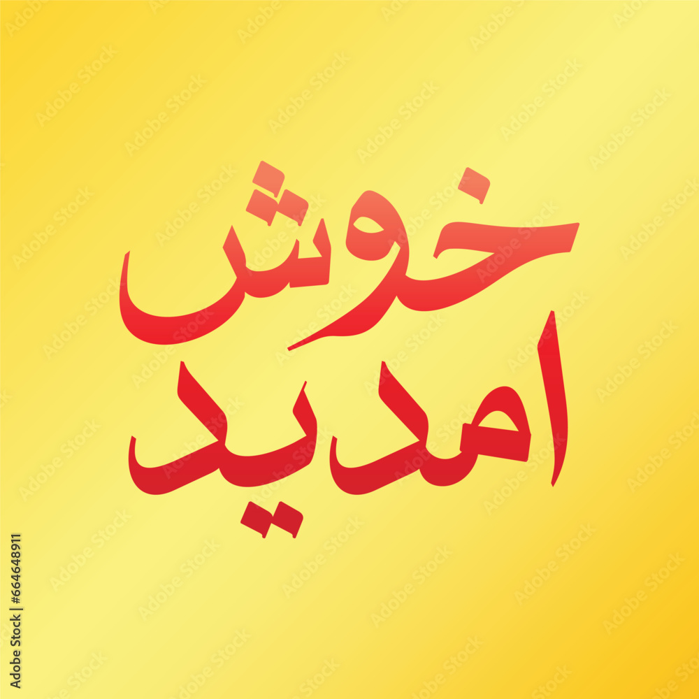 Urdu Calligraphy for Welcome, Khush Amdeed with red color on golden ...