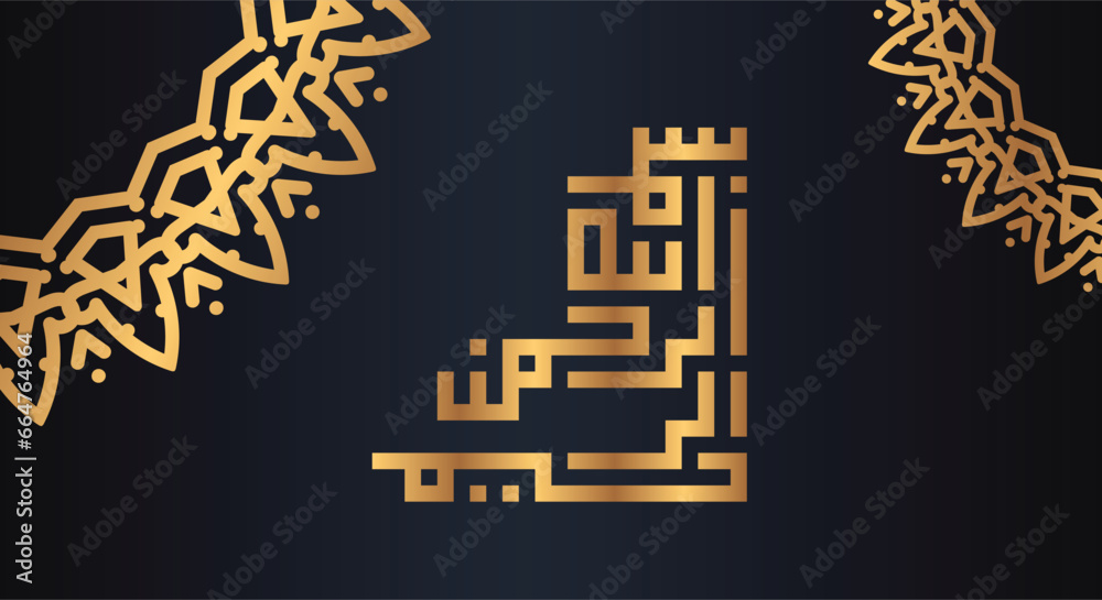 Bismillah icon, islamic symbol. Dark blue ornate background with golden ...