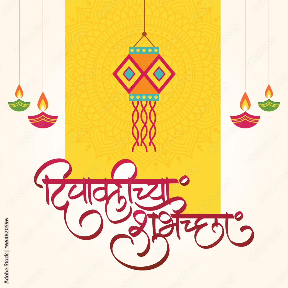 Happy Diwali Marathi Calligraphy text with Diwali elements, Diwali ...