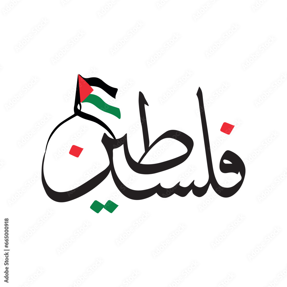 palestine calligraphy with free palestine Stock Vector | Adobe Stock