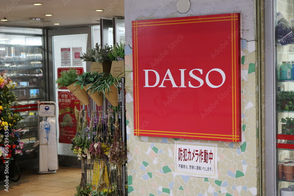 CHIBA, JAPAN - July 4, 2019: The entrance to a Daiso store located in ...