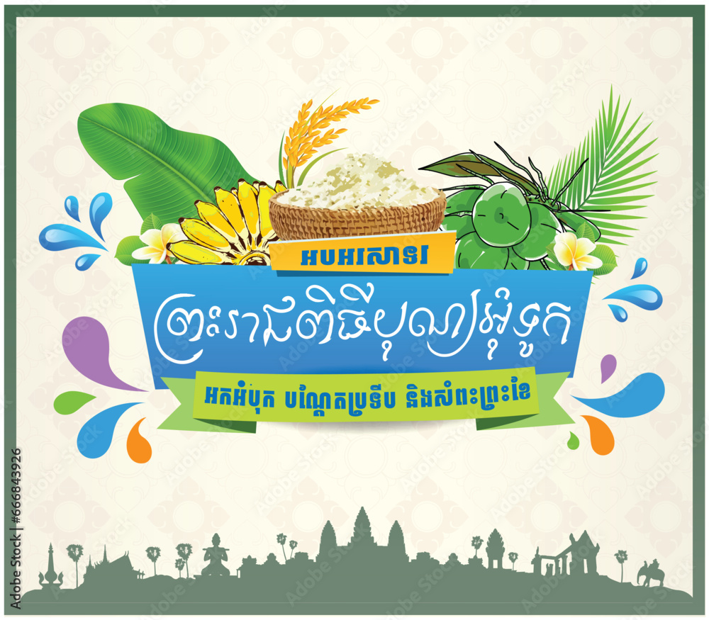 khmer water festival, Bon Om Touk, Cambodia-khmer Traditional Bon Om ...