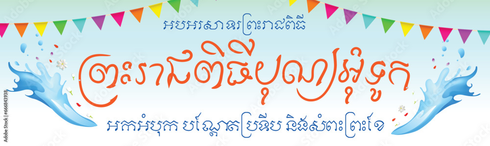 Vetor de khmer water festival, Bon Om Touk, Cambodia-khmer Traditional ...