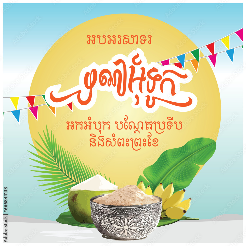 khmer water festival, Bon Om Touk, Cambodia-khmer Traditional Bon Om ...