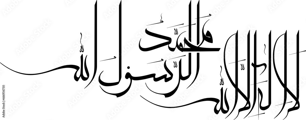 Kalma Calligraphy, La Ilaha Illallah Muhammadur Rasool Ullah, Arabic ...