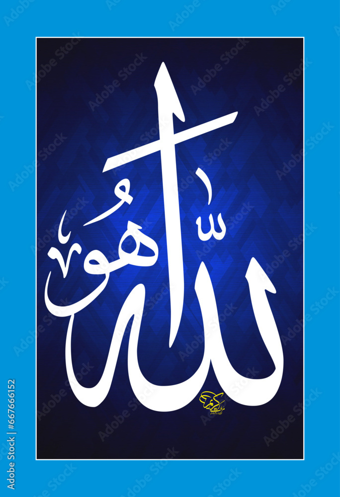 God Name, Allah Hu, Islamic Calligraphy, thuluth Calligrahy, Stock ...