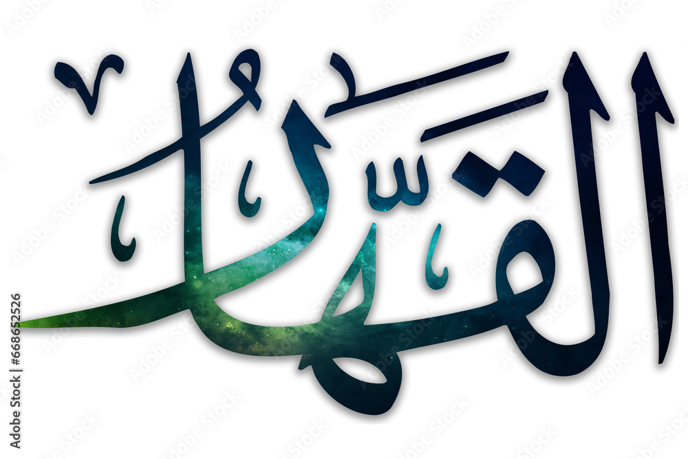 Al-Qahhaar - is Name of Allah. 99 Names of Allah, Al-Asma al-Husna ...
