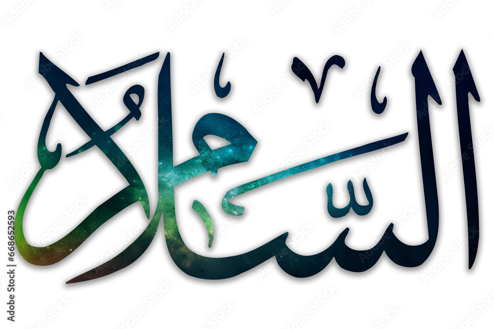 As-Salam - is Name of Allah. 99 Names of Allah, Al-Asma al-Husna arabic ...