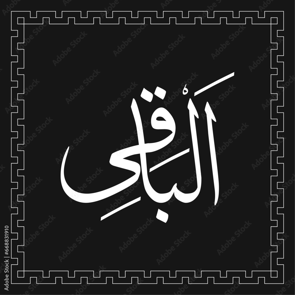 Arabic calligraphy vector template of AL-BAAQI - one of 99 names of ...