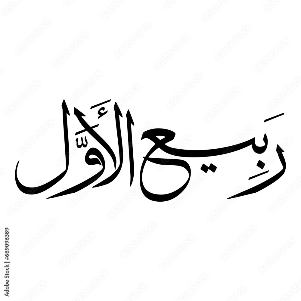 Rabi Al Awwal Month Muharram Month Islamic Hijri calendar arabic ...