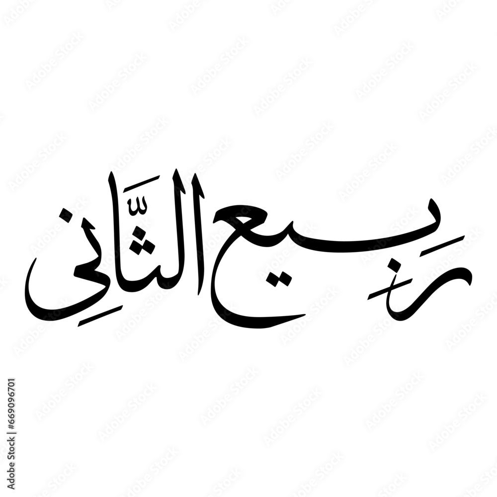 Rabi Al Thani Month Islamic Hijri calendar arabic Calligraphy sulus ...