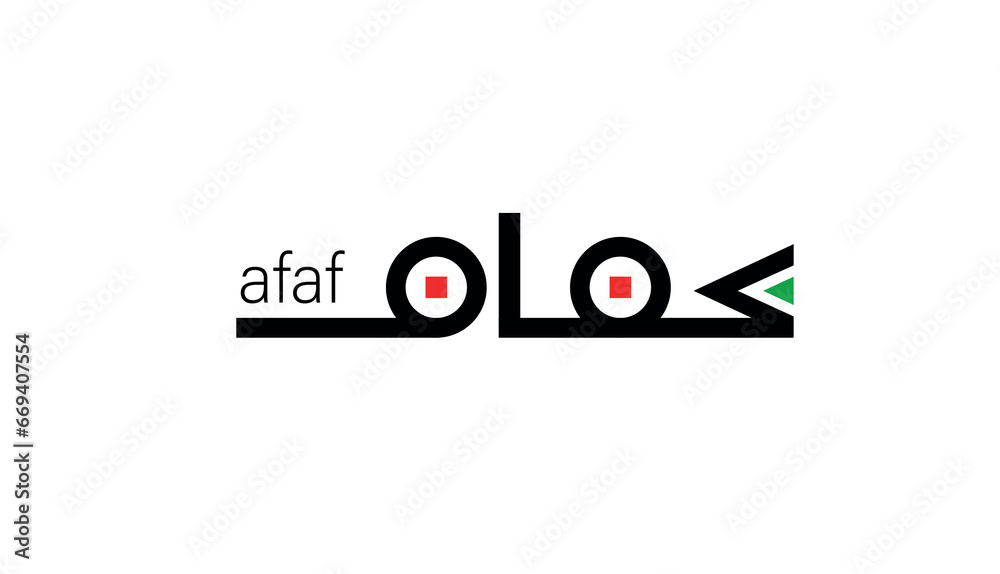 Afaf, Afaf name font, Arabic fonts, Arabic font, Arabic name, Afaf ...