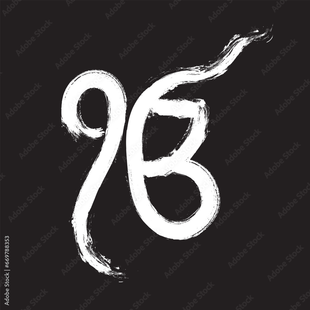 Ek onkar grunge calligraphy vector graphic sybmol design.Gurmukhi Ek ...