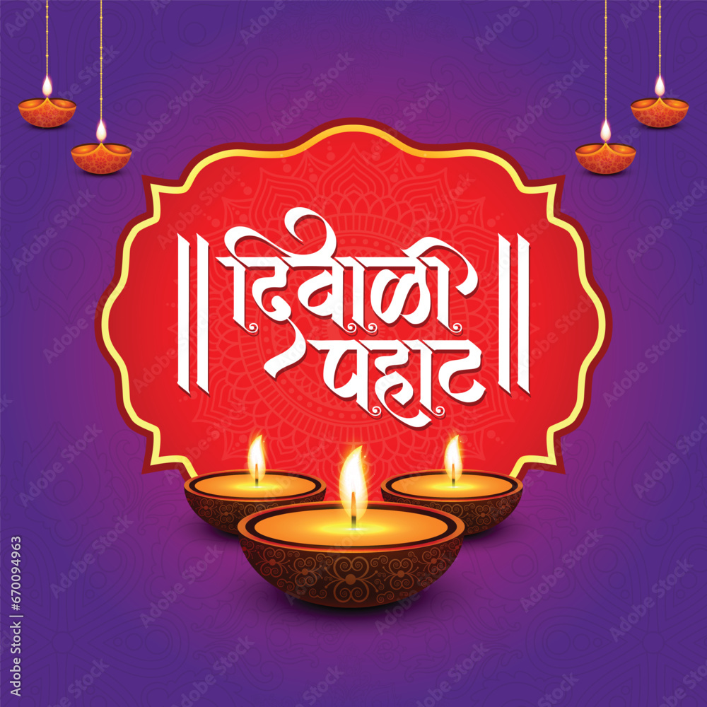 Marathi calligraphy “Diwali Pahat”. Celebrating festival early morning at an auspicious time ...