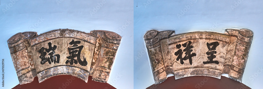 ancient chinese banner with greeting. Chinese wording translation ...