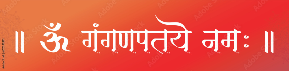 Ganesh Chaturthi text 'Om Gan ganapataye Namah' means my lord Ganesha ... Ganesh Chaturthi text 'Om Gan ganapataye Namah' means my lord Ganesha ...