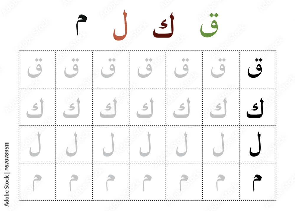 Arabic alphabet or letters handwriting practice worksheet for ...