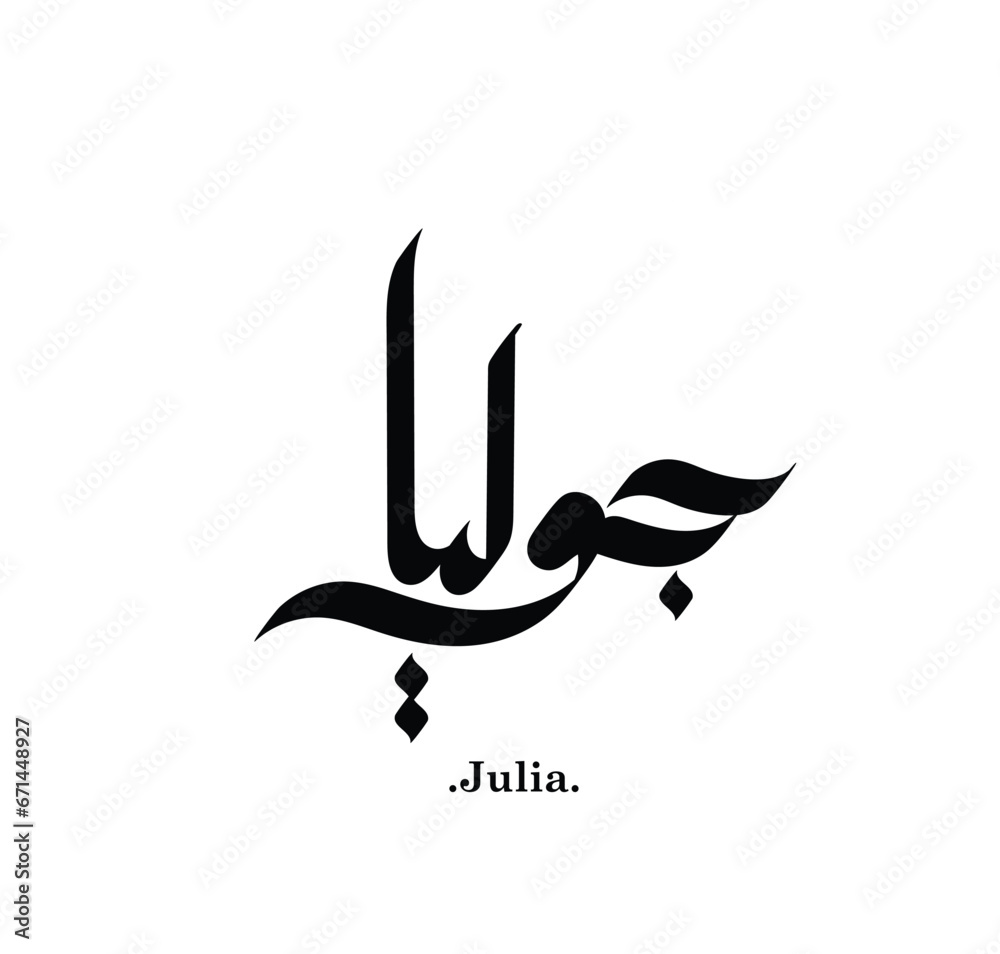 vector Arabic term (Julia). Bodour is one of the best name) in ...