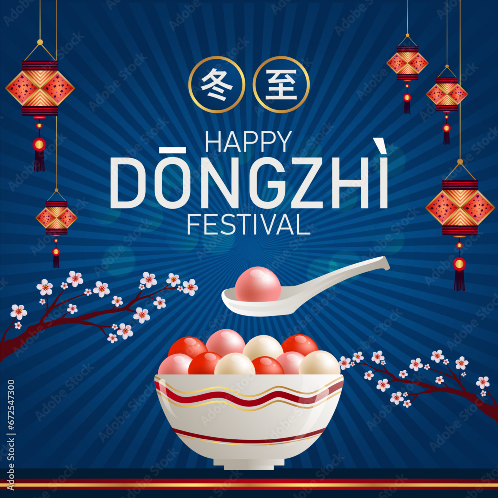 Happy Dongzhi Festival is a Chinese celebration of the winter solstice ...