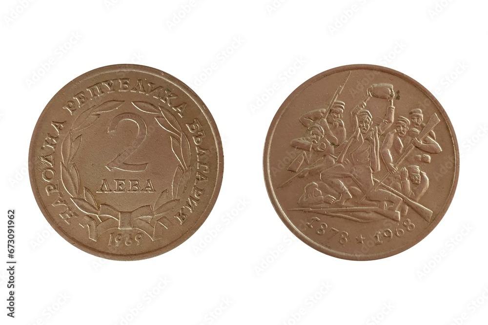 2 Leva 1969 Liberation from Turks. Coin of Bulgaria. Obverse The name ...