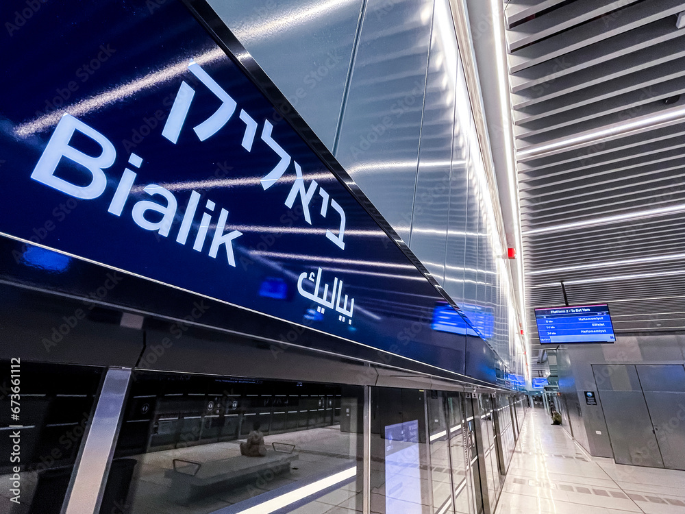 Interior view from the Bialik station of Tel Aviv light rail metro ...