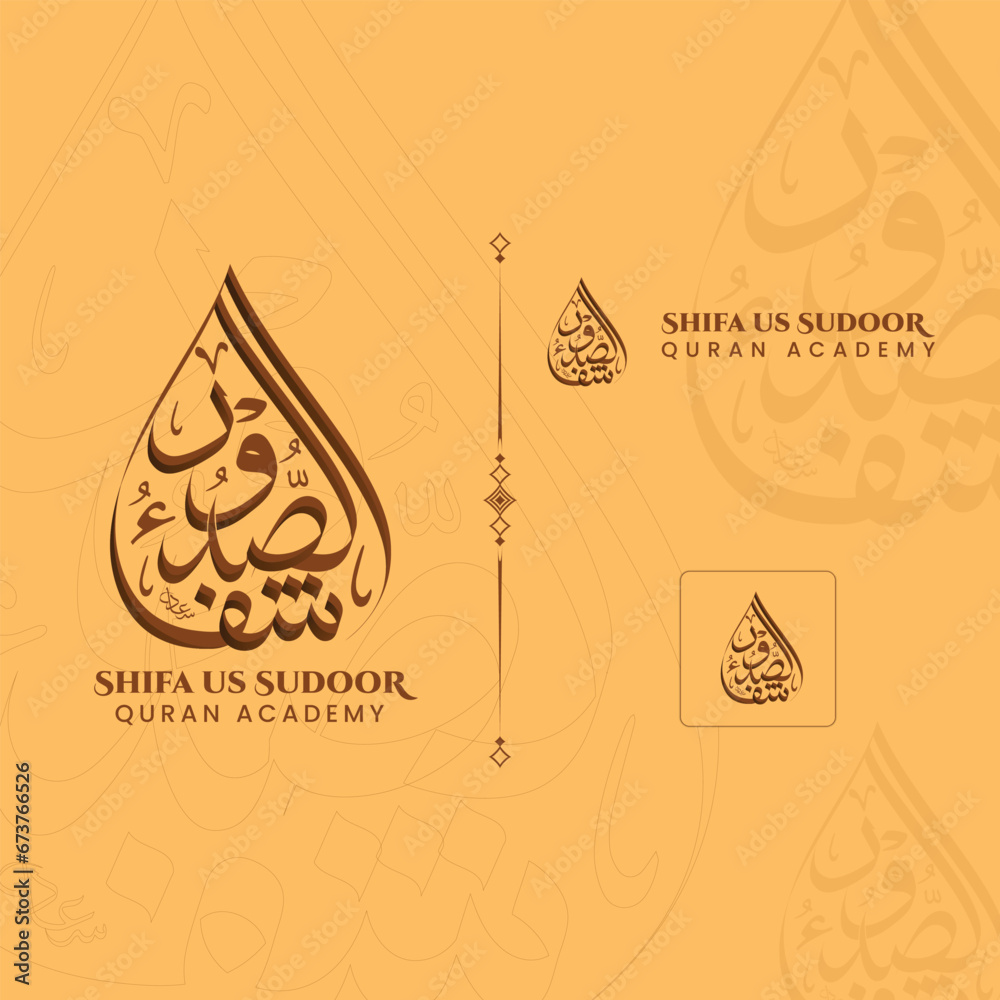 Shifa us Sudoor Quran Academy Arabic Thuluth Calligraphy Logo Design ...