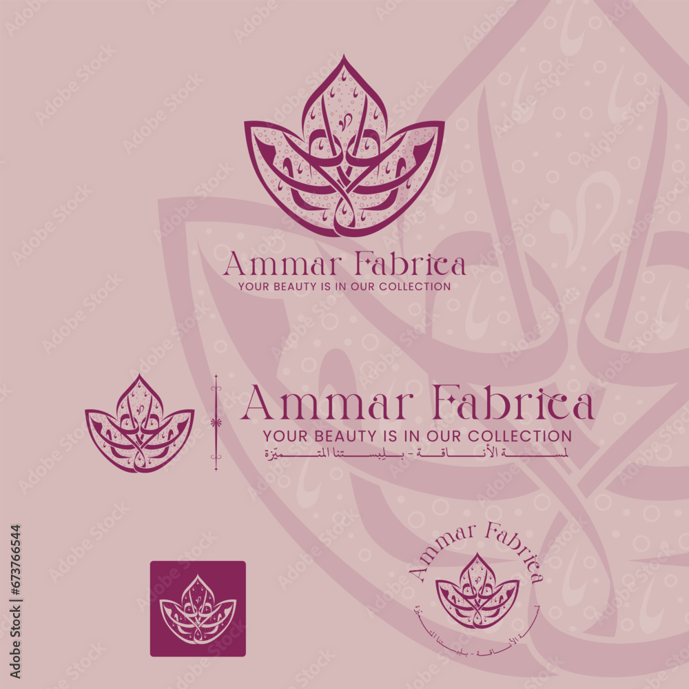 Ammar Fabrica Arabic Calligraphy Logo Design in Diwani Script Stock Vector | Adobe Stock