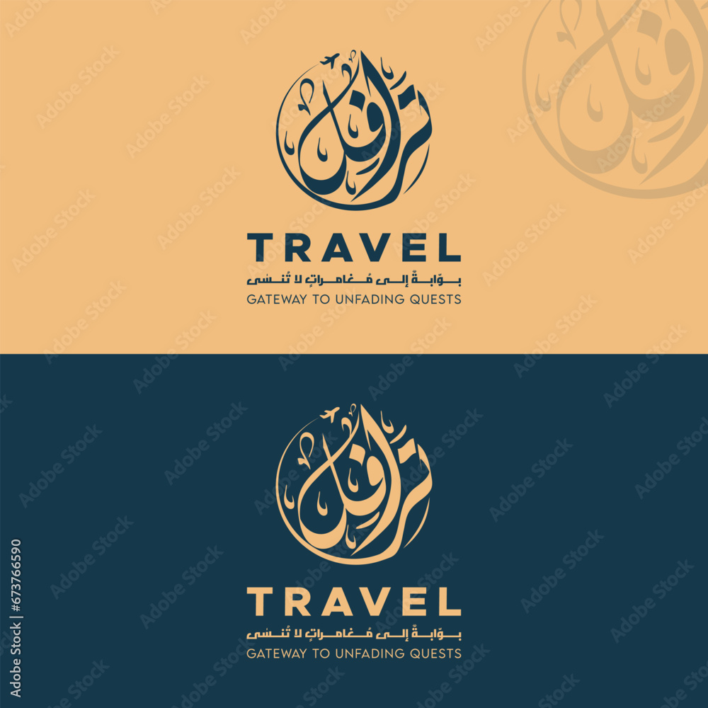 Logo suitable for a travel agency based in the Middle East. Travel ...