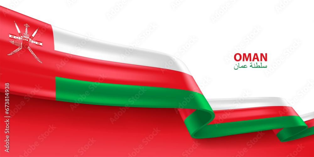 Oman 3D ribbon flag. Bent waving 3D flag in colors of the Sultanate of ...