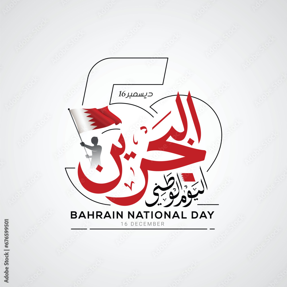 Bahrain national day celebration greeting card. Vector of national day in arabic calligraphy ...