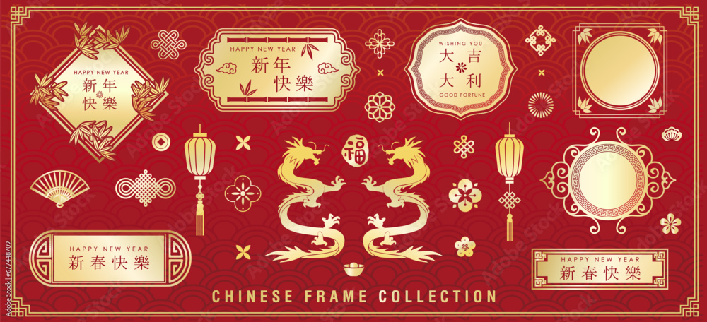Chinese decoration frame and elements collection for Chinese New Year ...