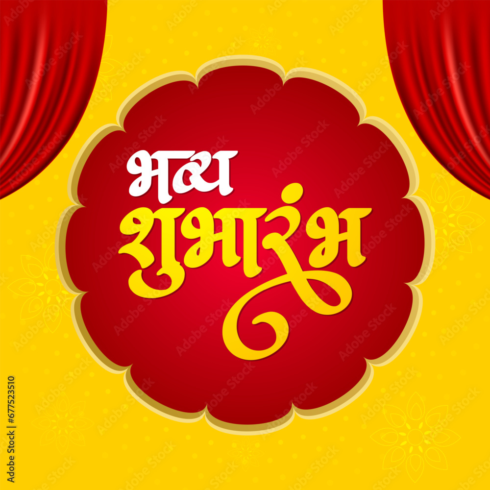 Bhavya Subharambh | Grand Opening in Marathi | Marathi Calligraphy ...
