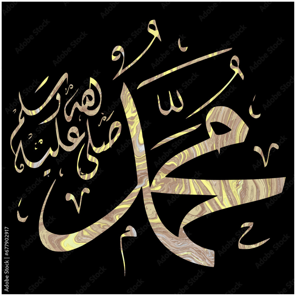 Allah in Arabic Writing - God Name in Arabic, one of 99 names of Allah ...