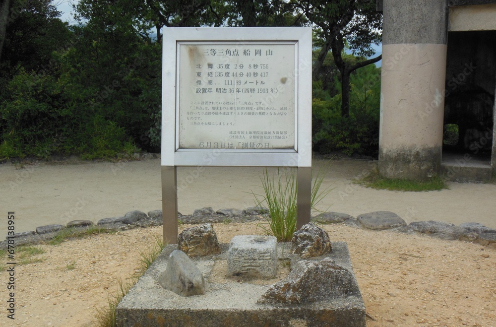 Mount Funaoka, Oda Nobunaga's Kenkun Shrine, Kyoto, Japan Stock Photo ...