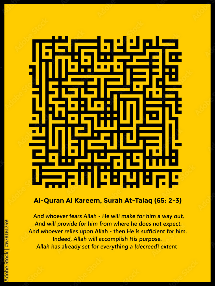Surah At-Talaq The 65th Surah in Al Quran Al Kareem. Calligraphy, Kufi ...