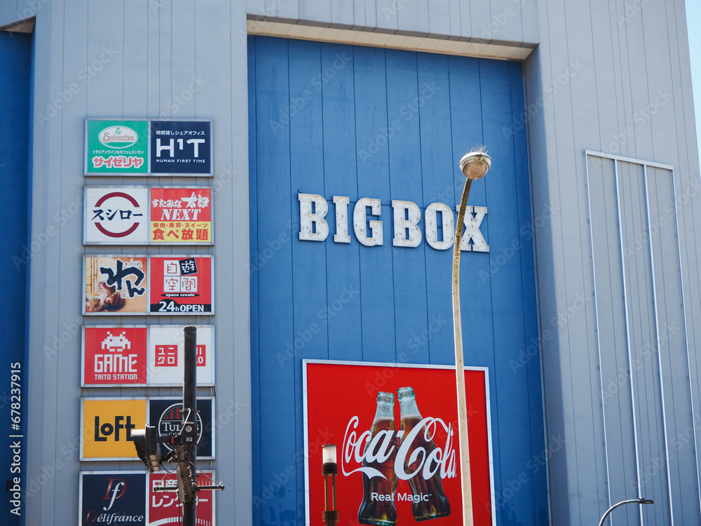 TOKYO, JAPAN - September 5, 2023: Front of the Big Box building in ...