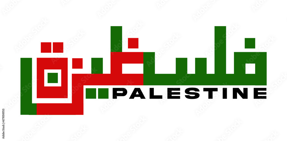 Palestine and gaza arabic calligraphy design ilustração do Stock ...