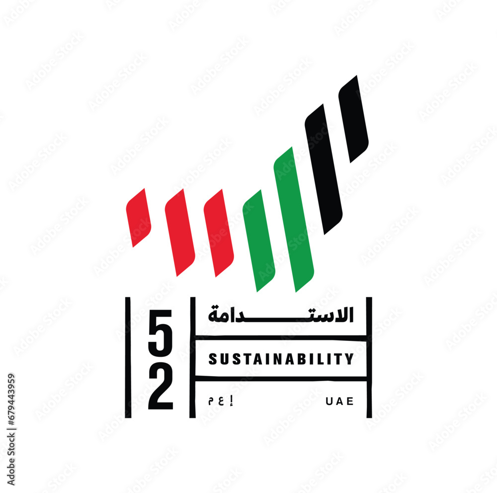 UAE National day logo. 52 Years Anniversary. (Translate of Arabic Text ...