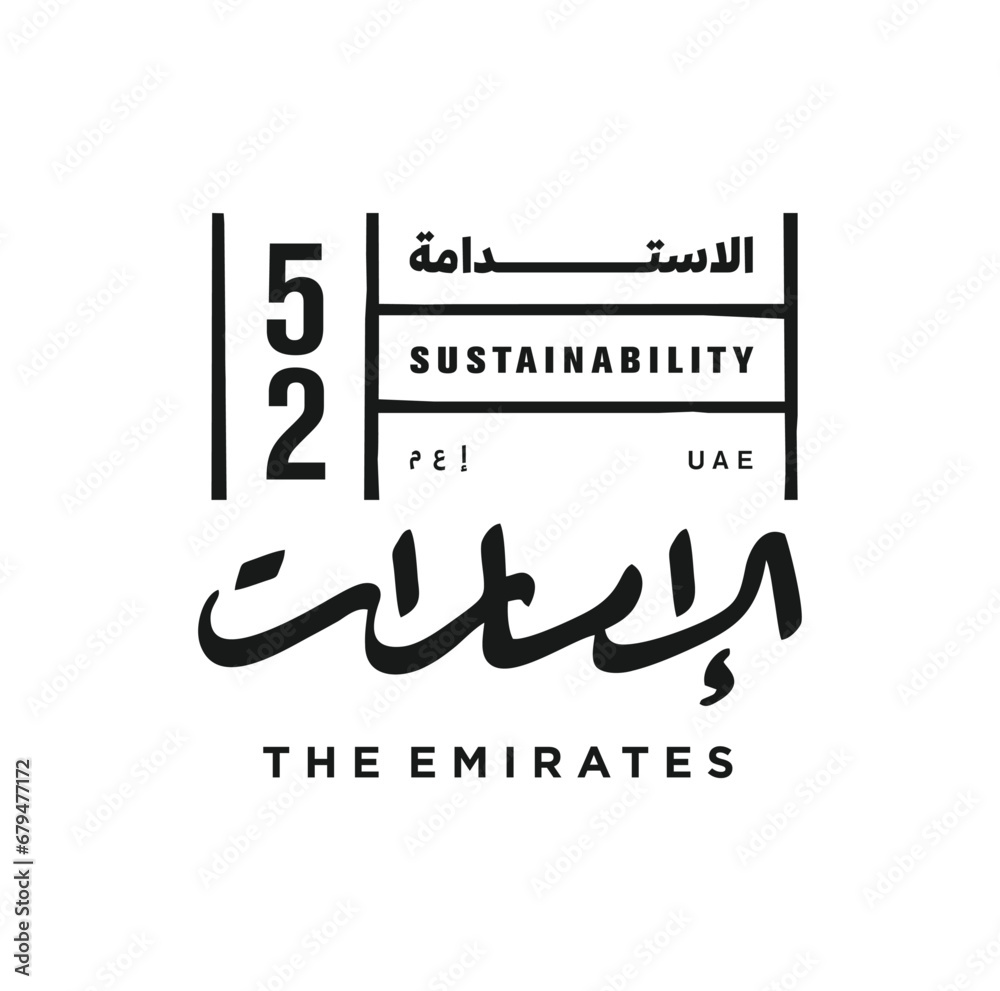 UAE National day logo. 52 Years Anniversary. (Translate of Arabic Text ...