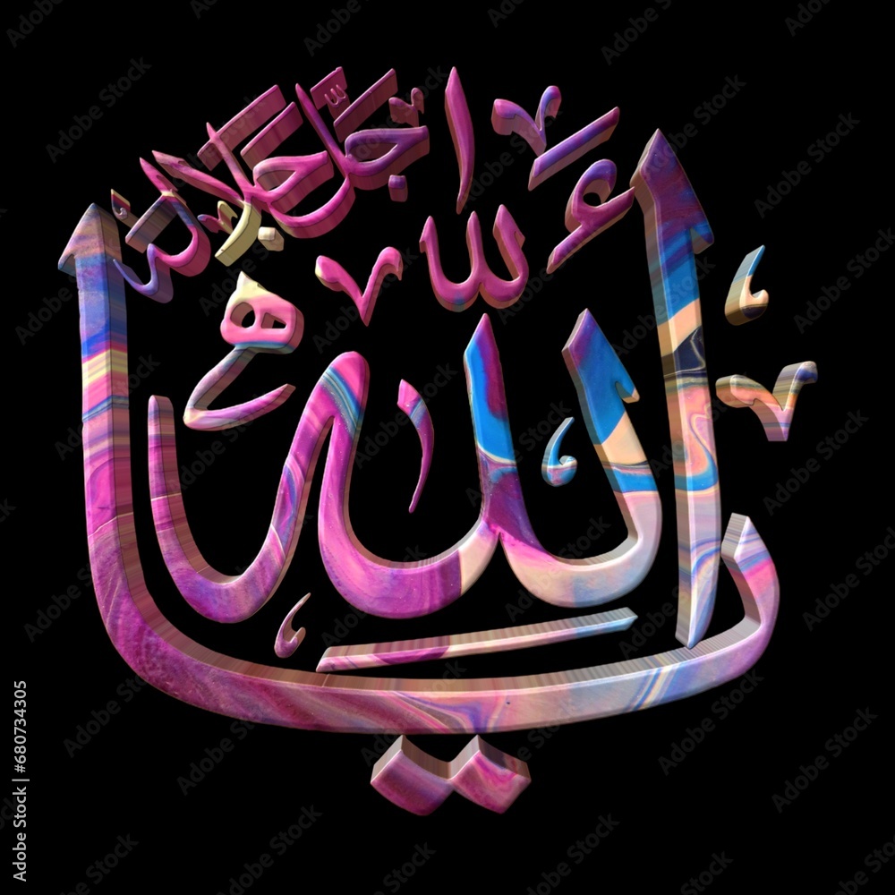 one of 99 names of Allah - Arabic calligraphy design vector "allah ...
